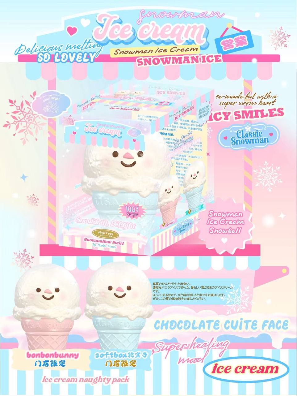 Lisa Snowman Ice Cream Squishy – The Squishy Town - Squishy Shop From ...