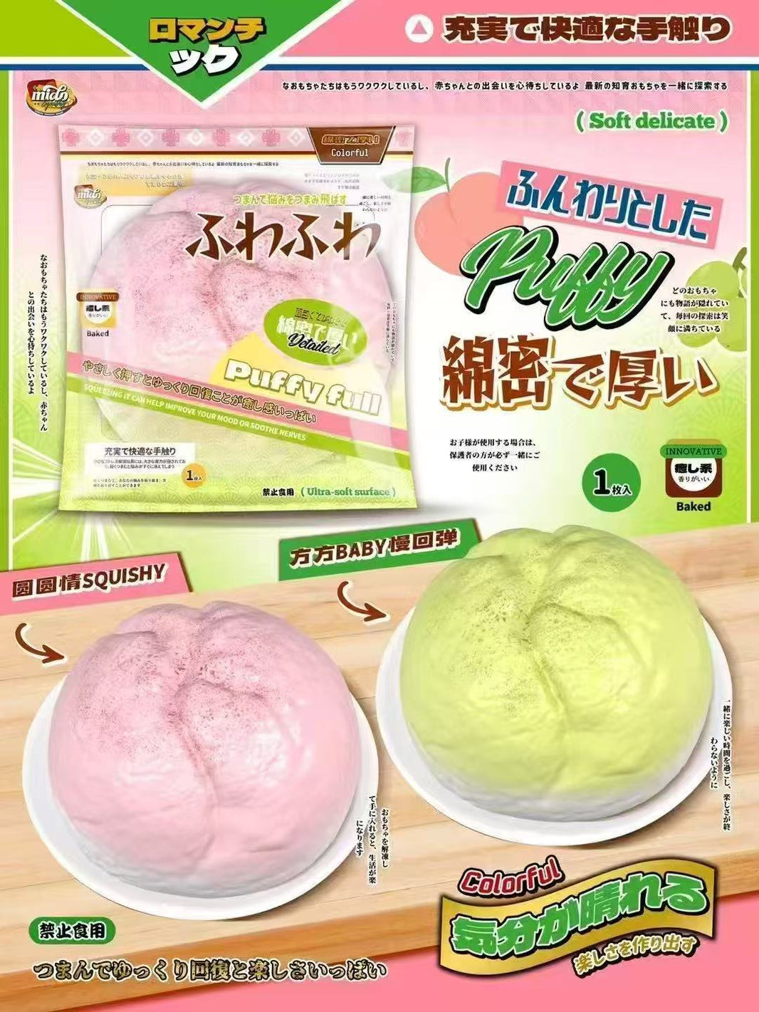 Mido Squishy – The Squishy Town - Squishy Shop From Singapore